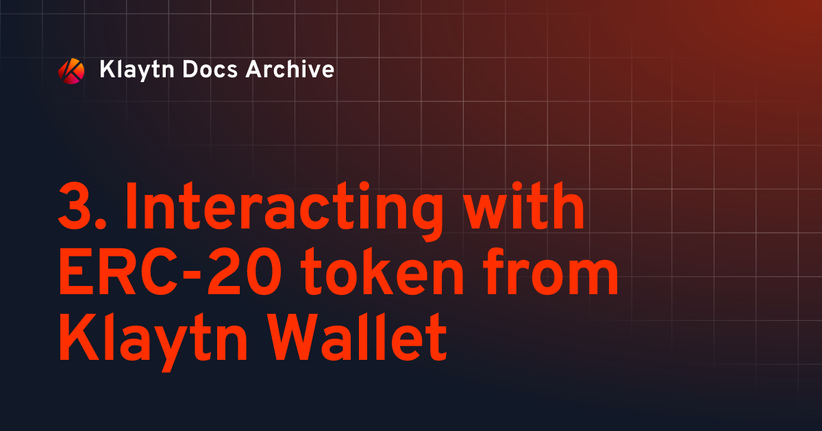 3. Interacting with ERC-20 token from Klaytn Wallet | Klaytn Docs Archive