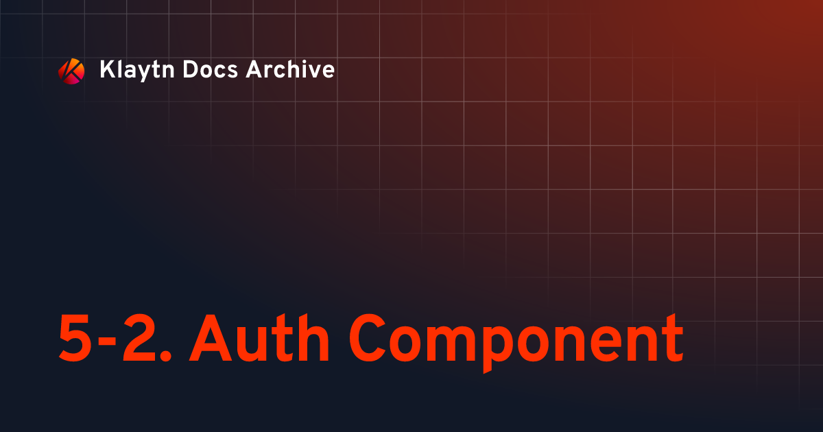 5-2. Auth Component | Klaytn Docs Archive